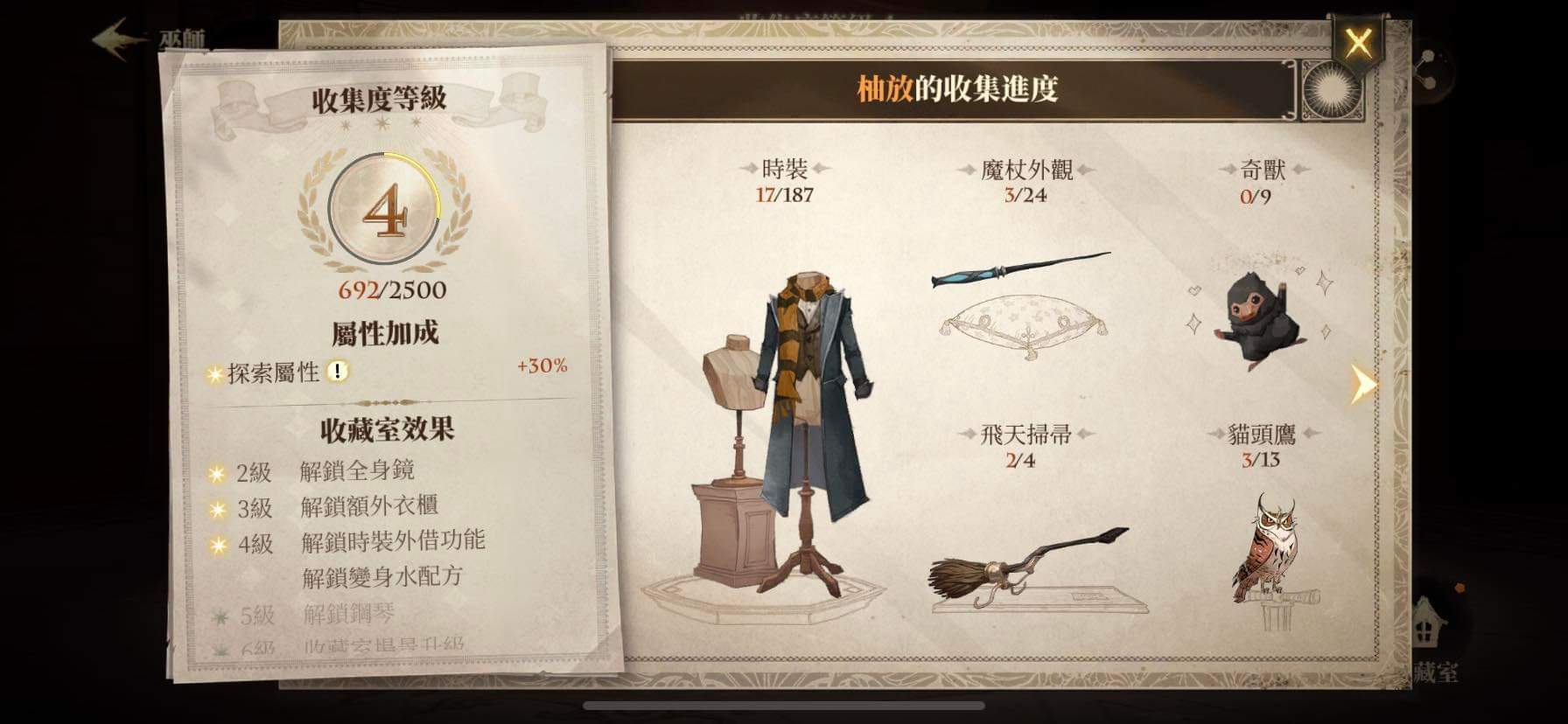 帳號-【45等】已降價 ️哈利波特小號（有新增抽到的金卡在圖片後面）剩line、apple id-8591寶物交易網