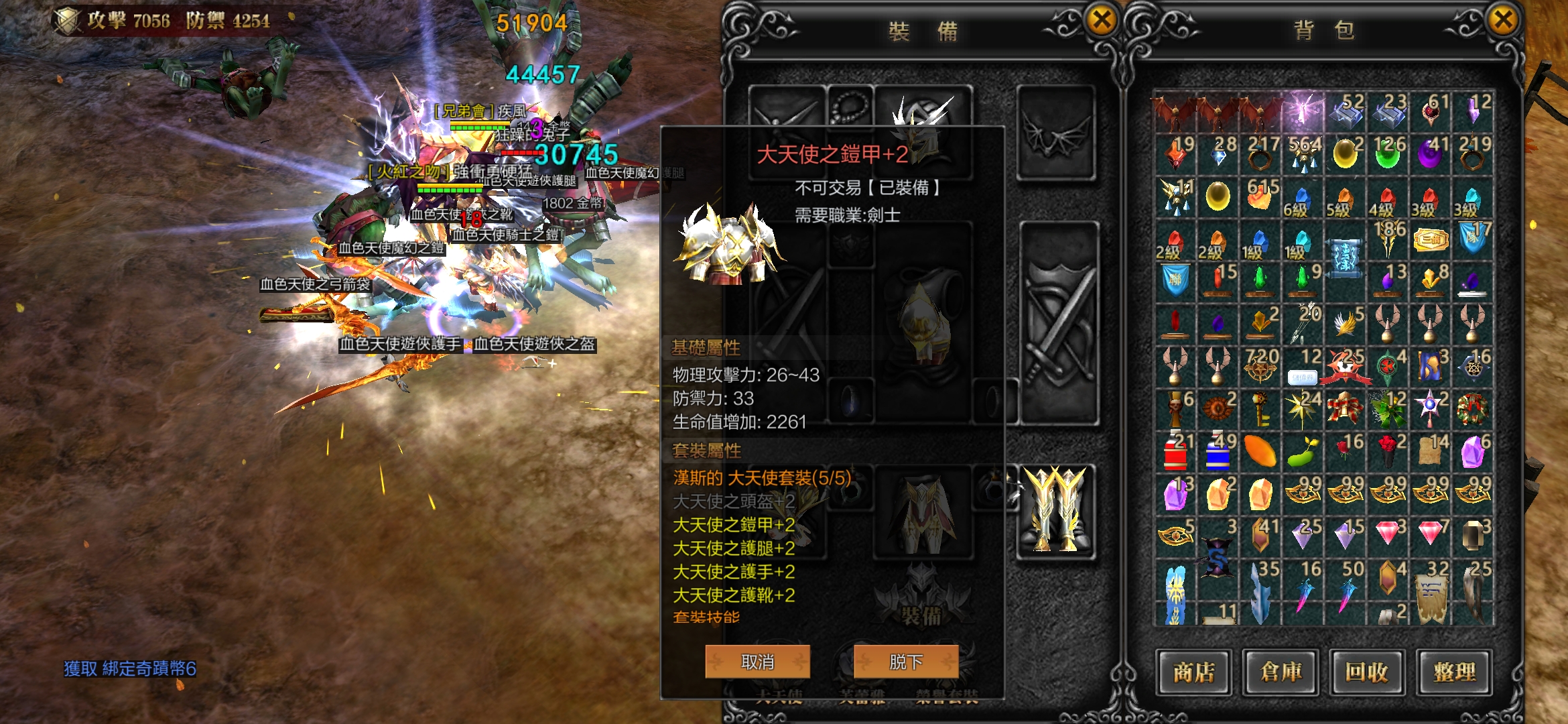 奇蹟 MU：經典之戰帳號-【447等】經點20服戰士隨便賣-8591寶物交易網