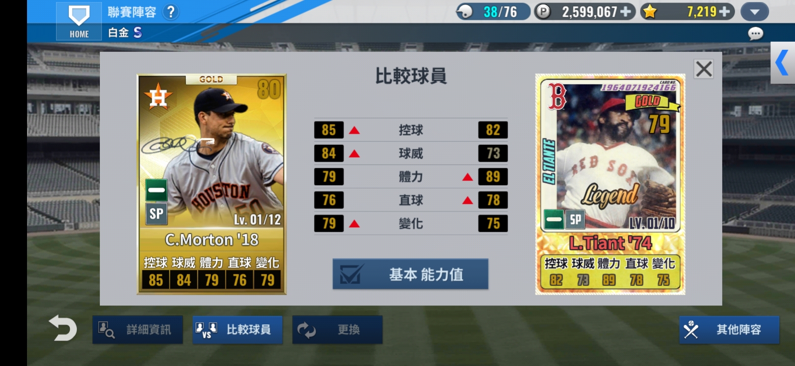 MLB：9 局職棒 22帳號-【多簽優資源】 太空人兩本簽、三傳說(含鐵馬）、三升階＋球隊選擇簽名包 -8591寶物交易網