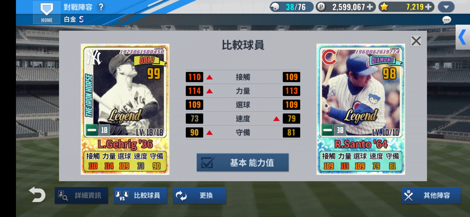 MLB：9 局職棒 22帳號-【多簽優資源】 太空人兩本簽、三傳說(含鐵馬）、三升階＋球隊選擇簽名包 -8591寶物交易網