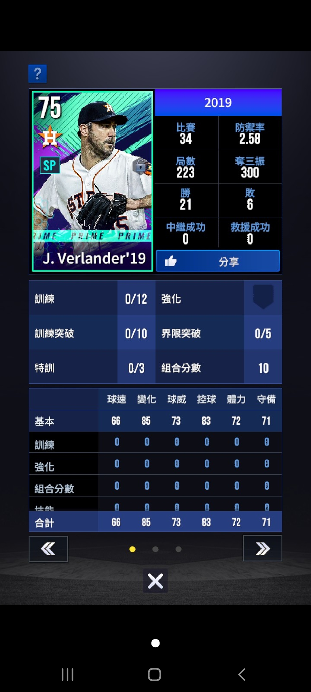 MLB 9局職棒 勁旅對決帳號-【1等】通通100元-8591寶物交易網