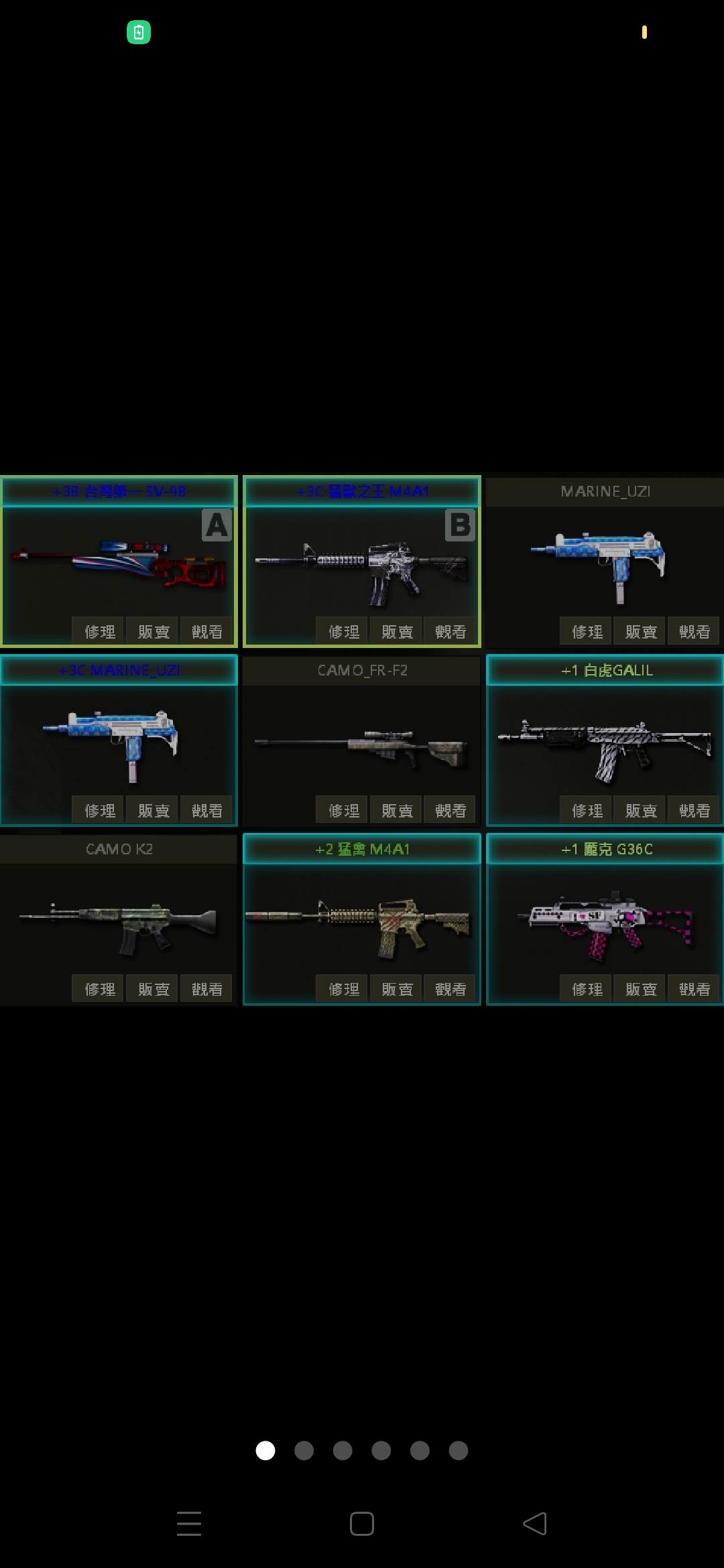 SF帳號-台灣第一、起司SV 萬獸之王、黃P 青狼XM8 猛獸M4 迷彩鳳梨×2可直購👌🏼-8591寶物交易網