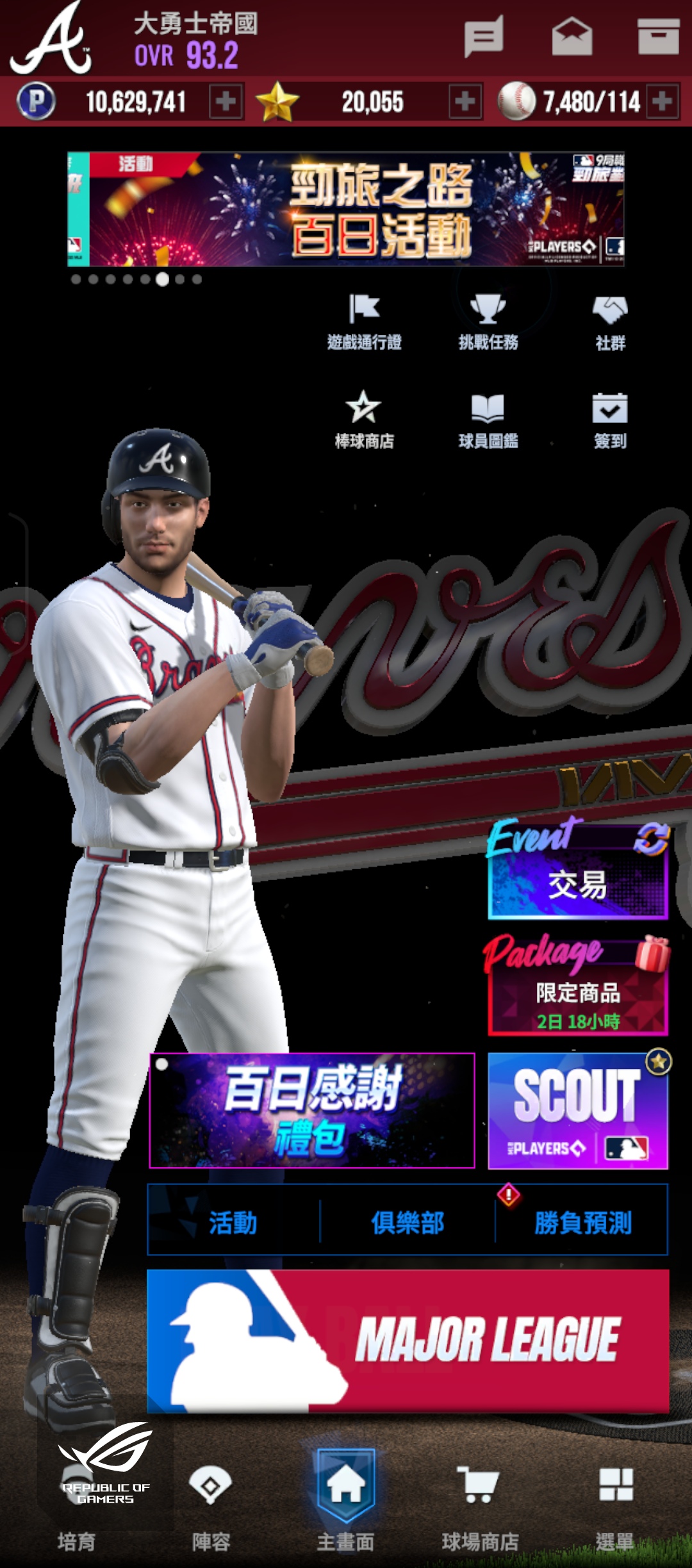 MLB 9局職棒 勁旅對決帳號-【48等】高練度多特卡評分93.2三簽勇士（500/247）-8591寶物交易網