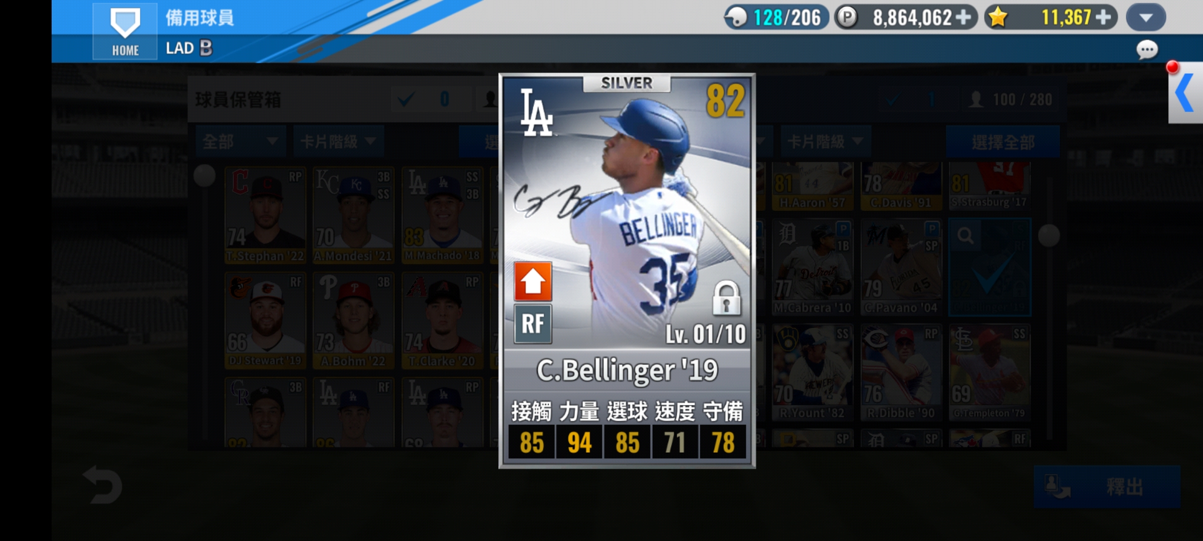 MLB：9局職棒23帳號-【96等】7雜簽+1球選簽+1升階-8591寶物交易網