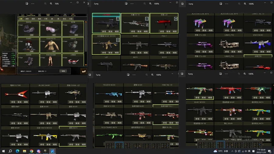 狂戰UZI 黃金PSG 白金PSG 櫻花M4 小豚XM8 多刀 百萬SP 多套裝