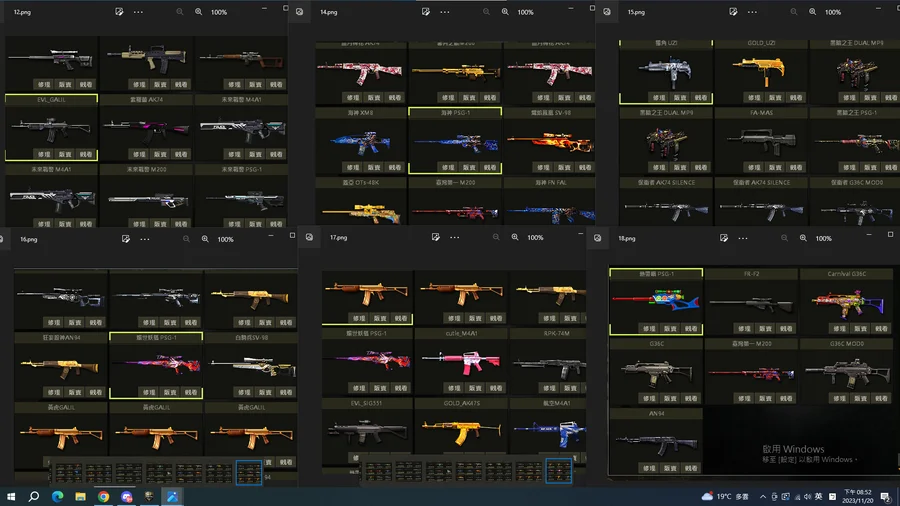 狂戰UZI 黃金PSG 白金PSG 櫻花M4 小豚XM8 多刀 百萬SP 多套裝