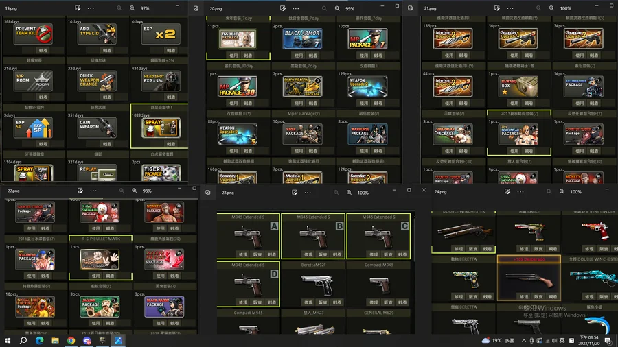 狂戰UZI 黃金PSG 白金PSG 櫻花M4 小豚XM8 多刀 百萬SP 多套裝