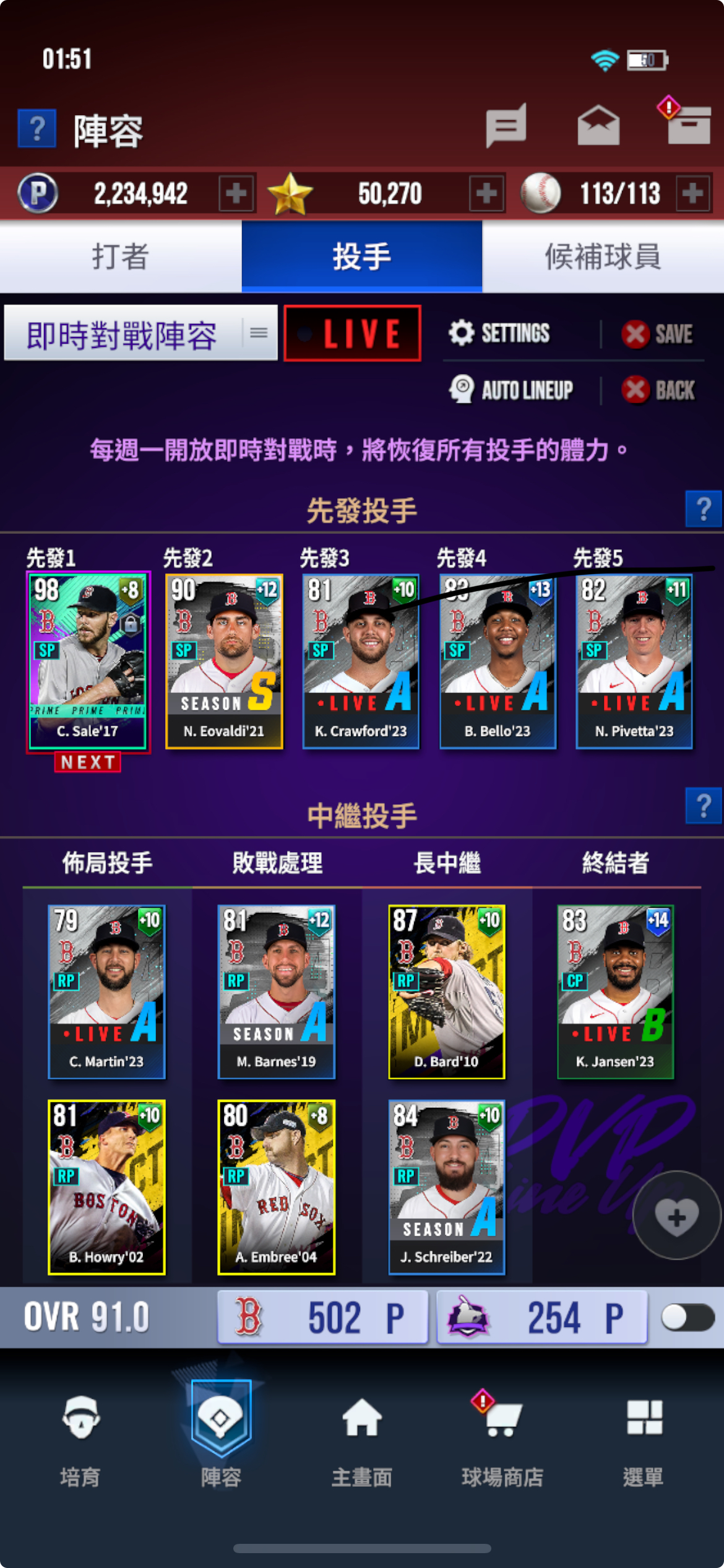 MLB 9局職棒 勁旅對決帳號-【91等】紅襪三簽 木屐頂 活動完滿突破-8591寶物交易網