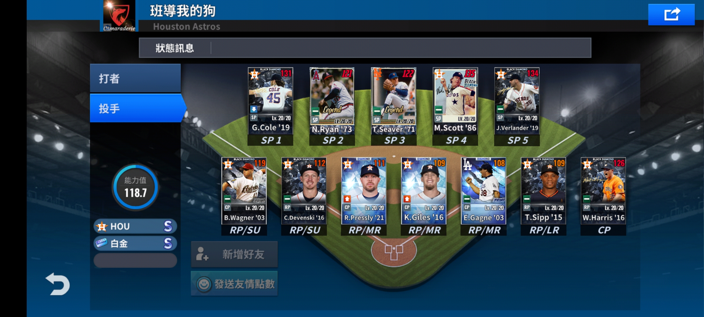 MLB：9局職棒24帳號-【118等】太空人118 有投打默契-8591寶物交易網