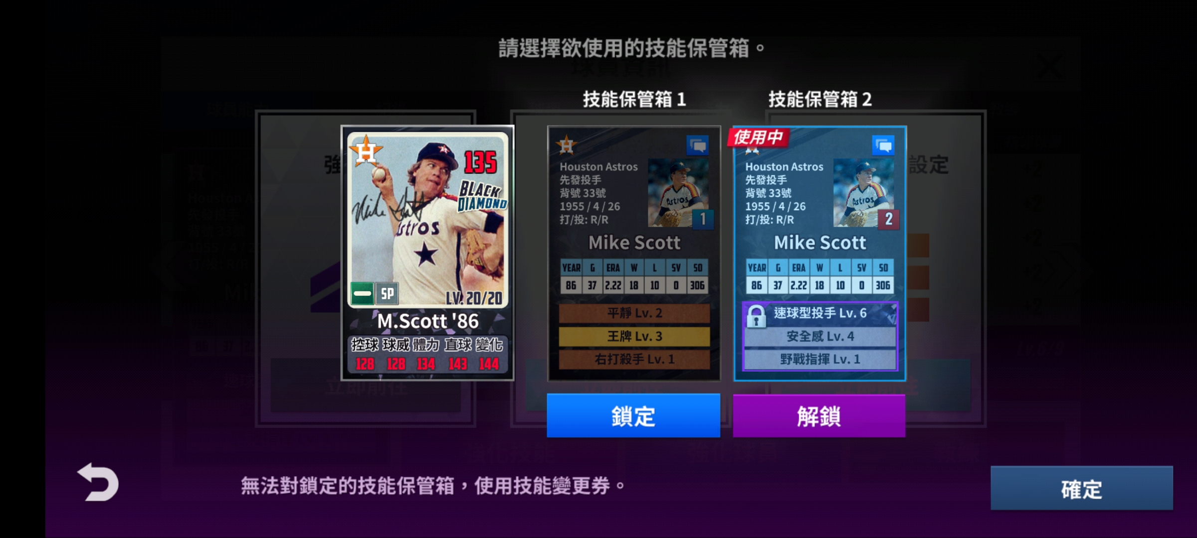 MLB：9局職棒24帳號-【118等】太空人118 有投打默契-8591寶物交易網