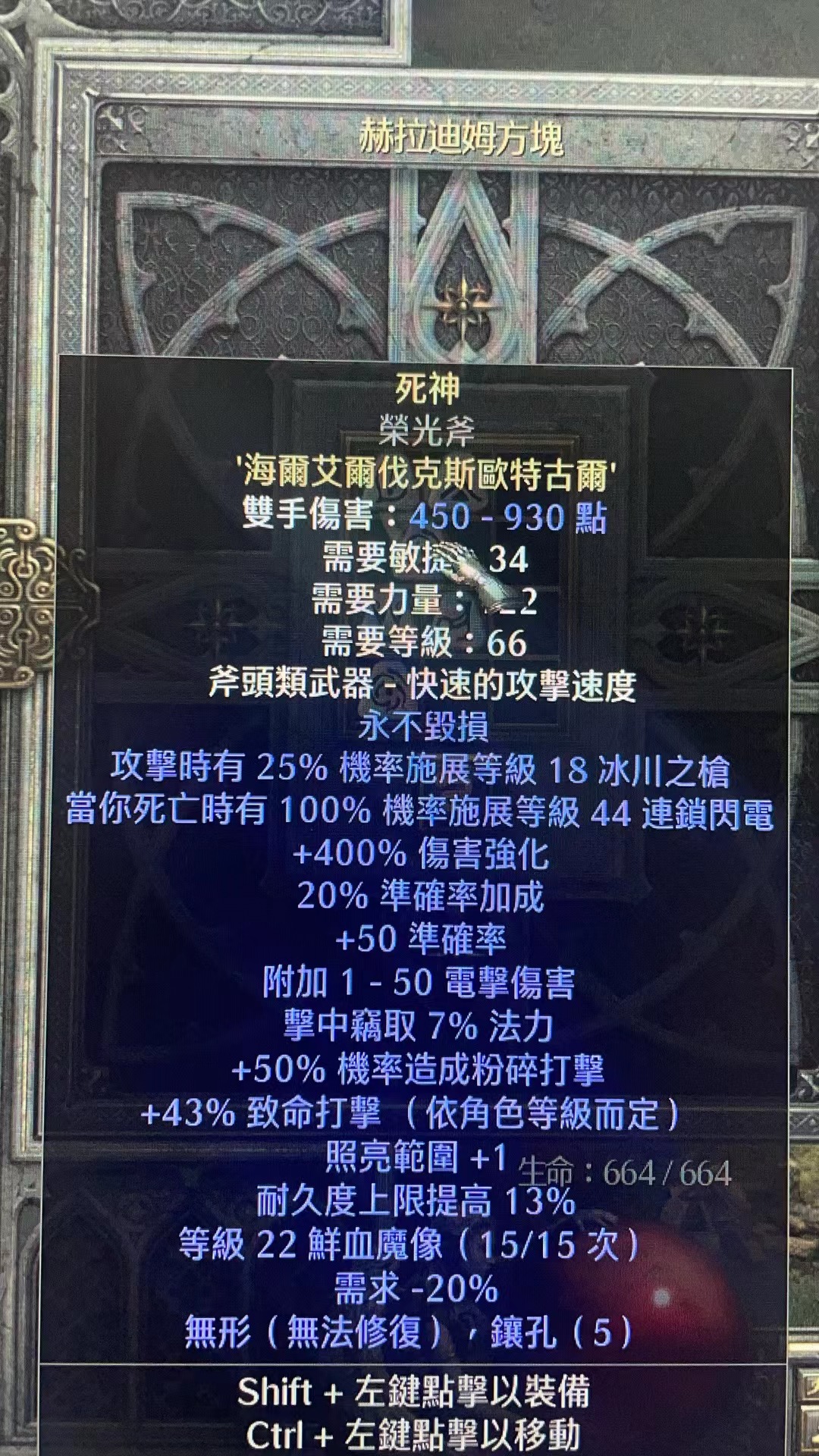 完美死神400ed榮光斧-8591寶物交易