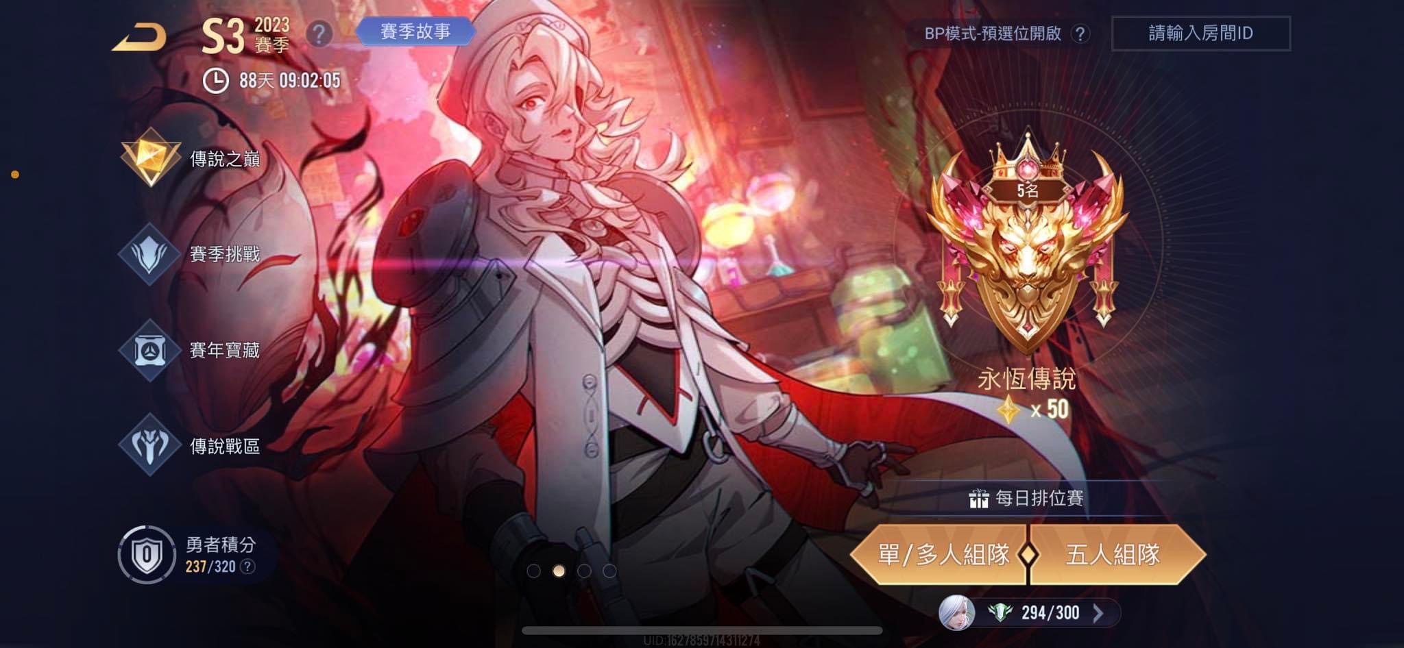 賽季永恆/全服預約私小窗 無開圖純手打