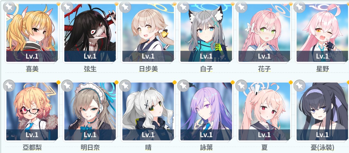 【86等】多限定FES(咪卡水花子水星野若藻體香)+人權亞子輪椅+三星自選券未使用-蔚藍檔案 Blue Archive