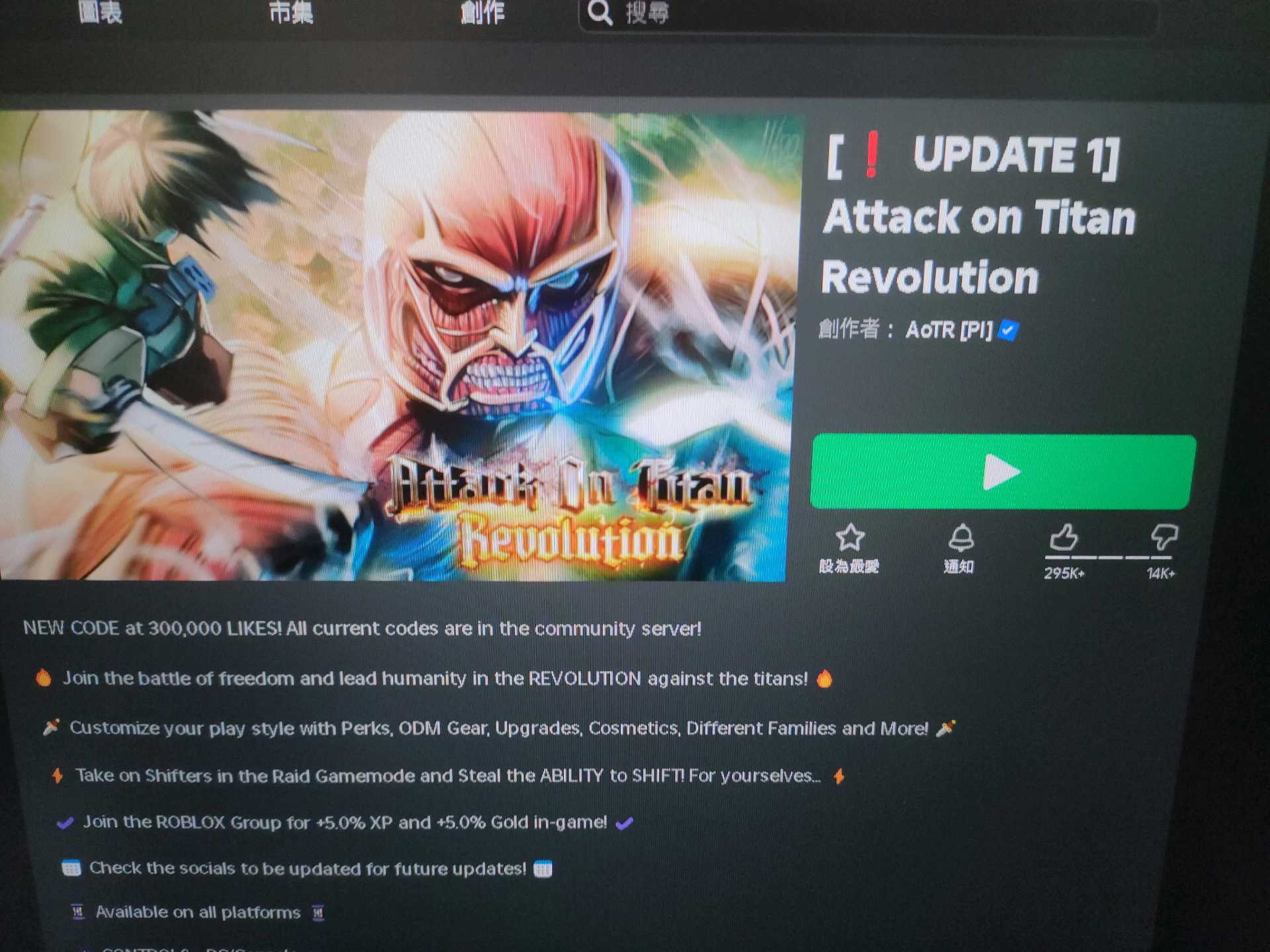 Attack on Titan Revolution aotr 巨人 物品