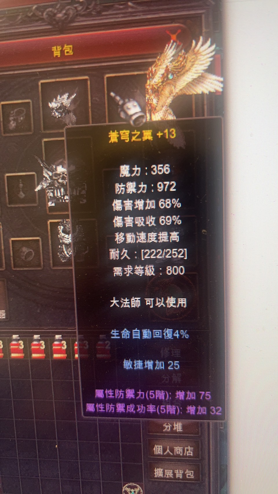 限日活動「老葉」敏法包組套！歡迎商談！ 中秋秋月圓~max kill！-奇蹟 MU