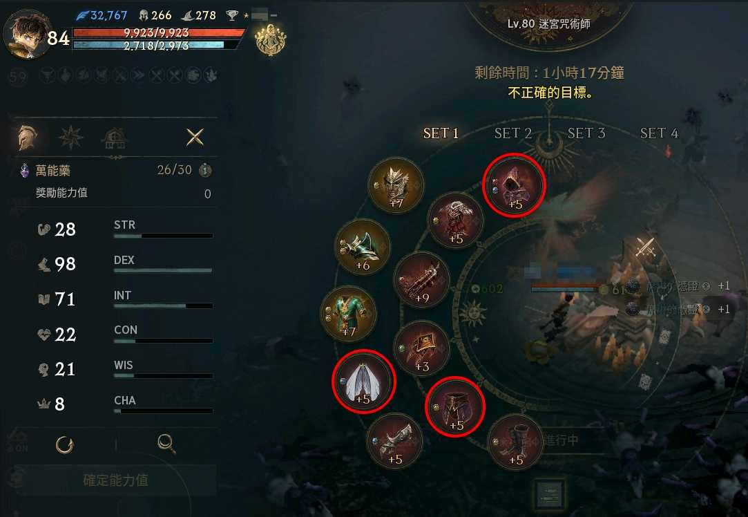 【84等、槍手、伊娃】紫變紫娃♤一紫技滿紅技☆遠攻180♧NC號（附 1200移民鑽）-天堂W