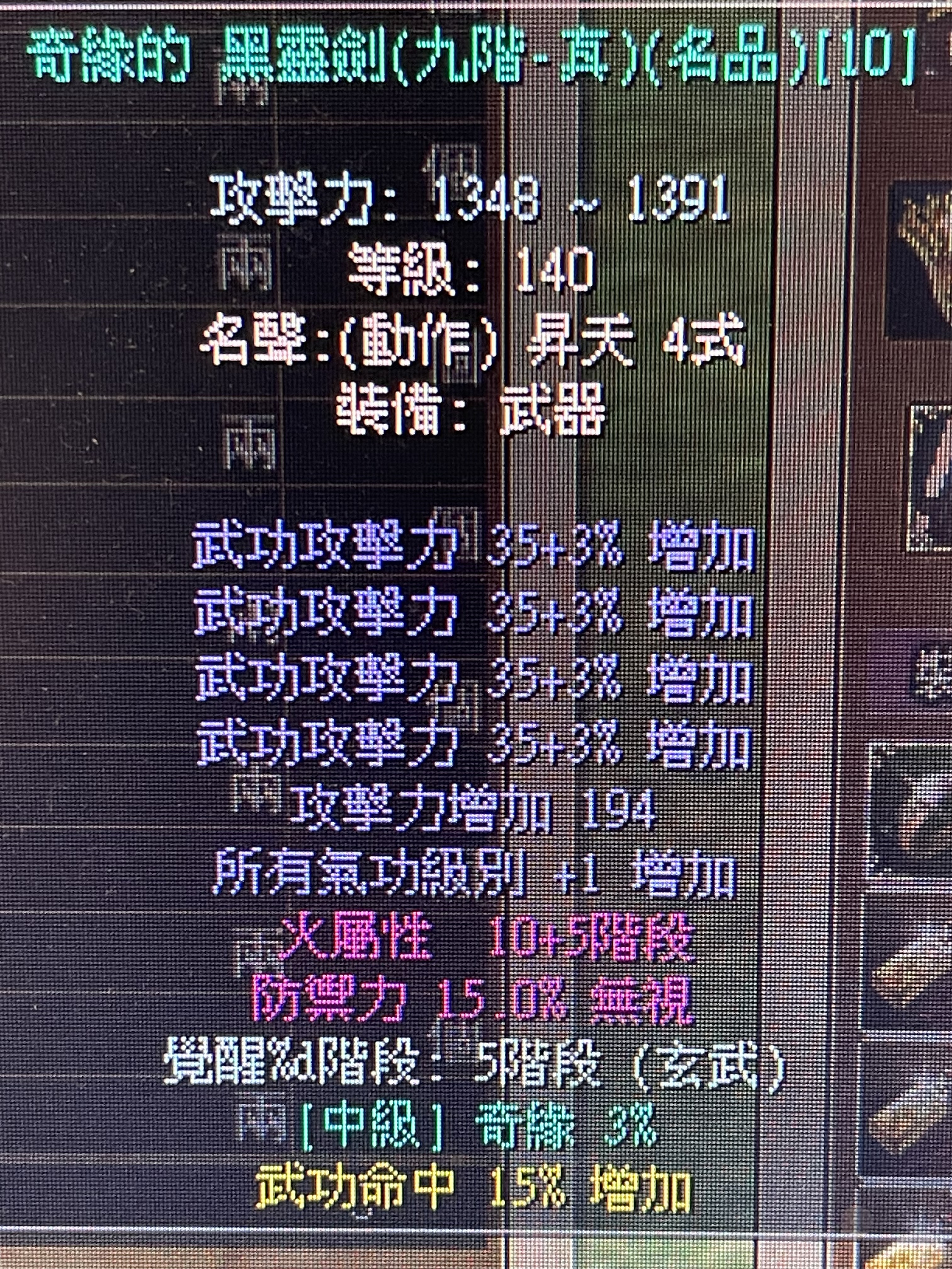 140花上二滿裝名品武-8591寶物交易
