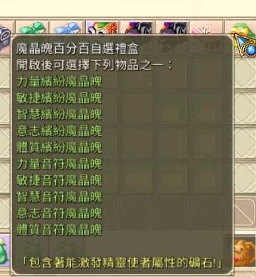 魔晶魄百分百自選禮盒/8%自選盒/魔晶魄自選盒/能買就是有貨
