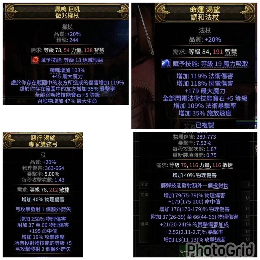 流亡黯道2 PoE2-台灣8591寶物交易網