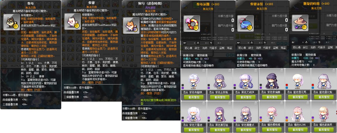 【292等、箭神、9197戰地、750AUT】%敏箭神退谷-新楓之谷