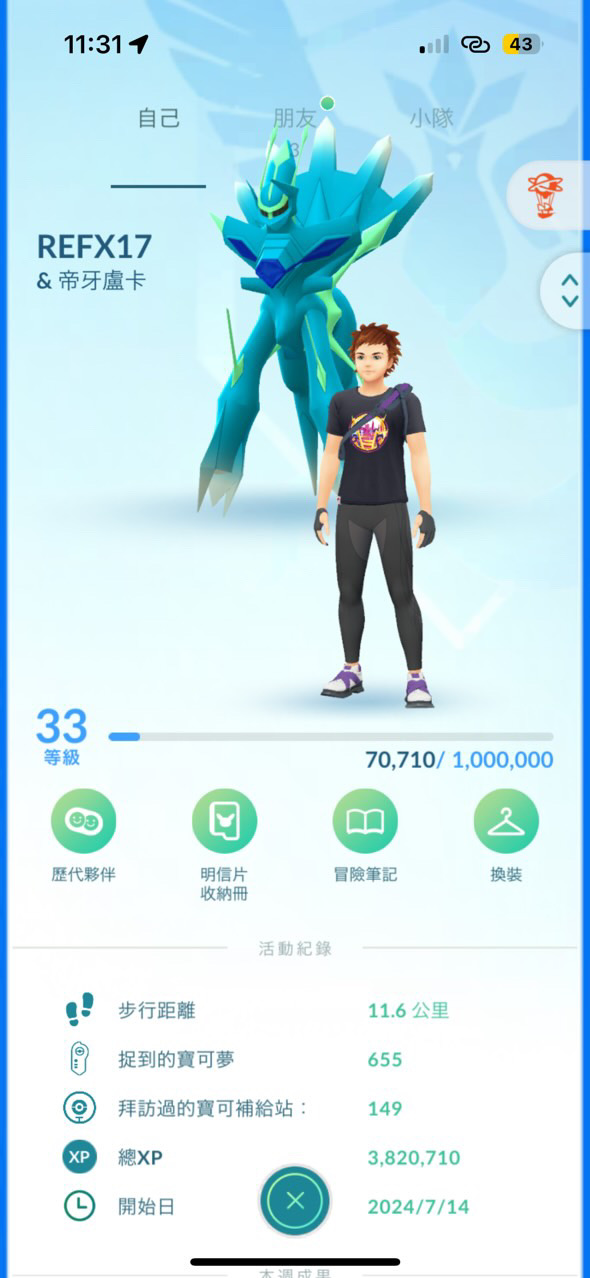 【30等】33等4百神 ㄧ色百 多色違 需要詳圖私訊 價格需實收