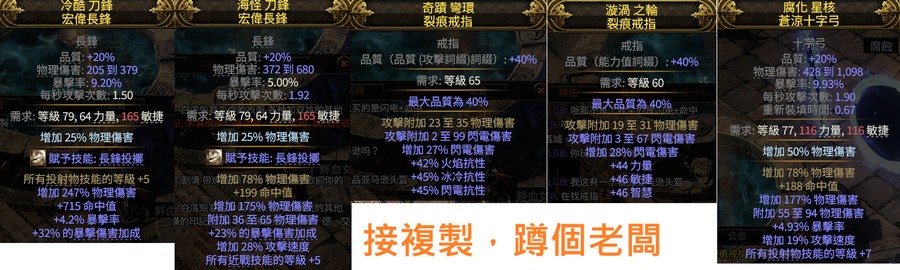 流亡黯道2 PoE2(EA)-台灣8591寶物交易網