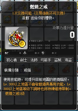 【燃燒之戒】燃燒/燒戒 2999T（不用實收）不議價！