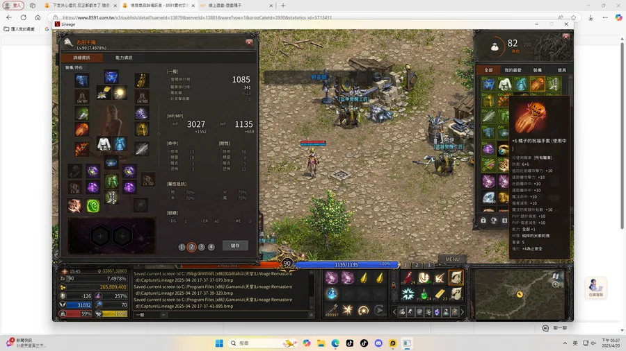 一套妖精裝備 出清退坑 其他用送的