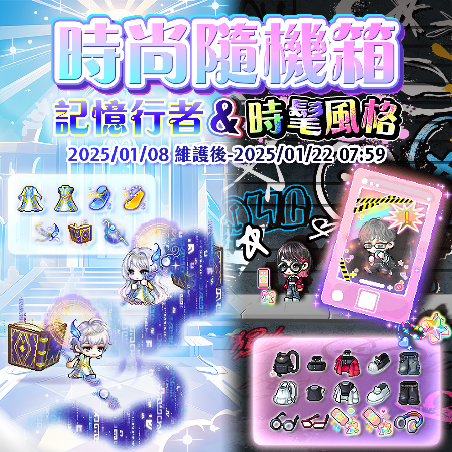 【時尚箱點裝：記憶行者＆時髦風格】時髦粉白色智慧手機 時髦黑色背包 時髦方框眼鏡 時髦白色球鞋 時髦簡約T恤男