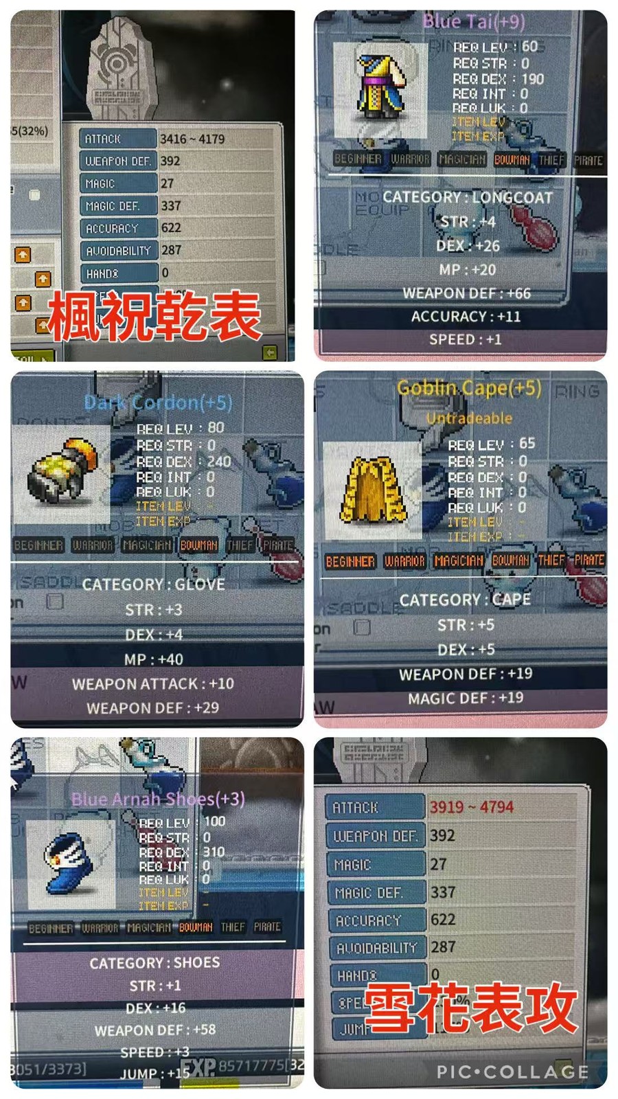 Artale楓之谷懷舊版-台灣8591寶物交易網