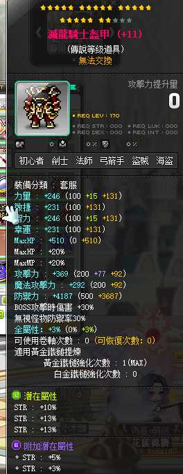 【22C36%力滅龍】22C36%力滅龍