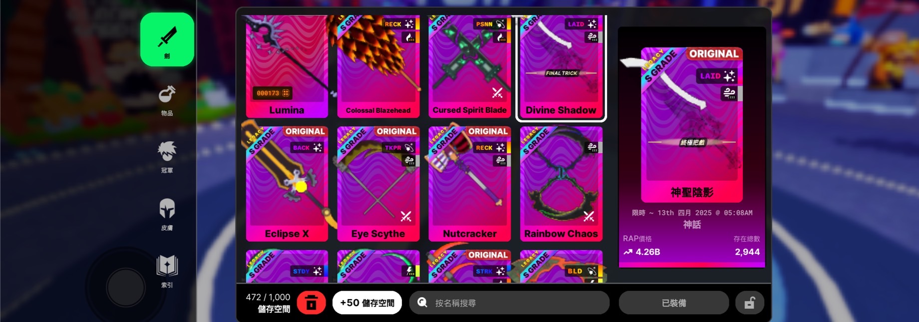 roblox 死亡球 Death ball 販售寶石 武器代打排位賽-8591寶物交易