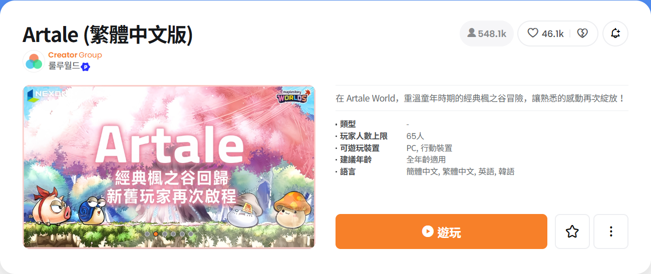 【初始號】【24H現貨秒發⚡台服Artale極品初始號】 可直登遊戲 已綁手機、驗證器📱