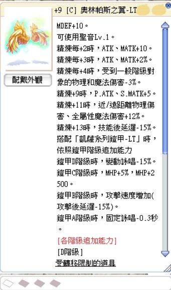 +9奧林帕斯之翼-LT(C階/乾淨未插卡)