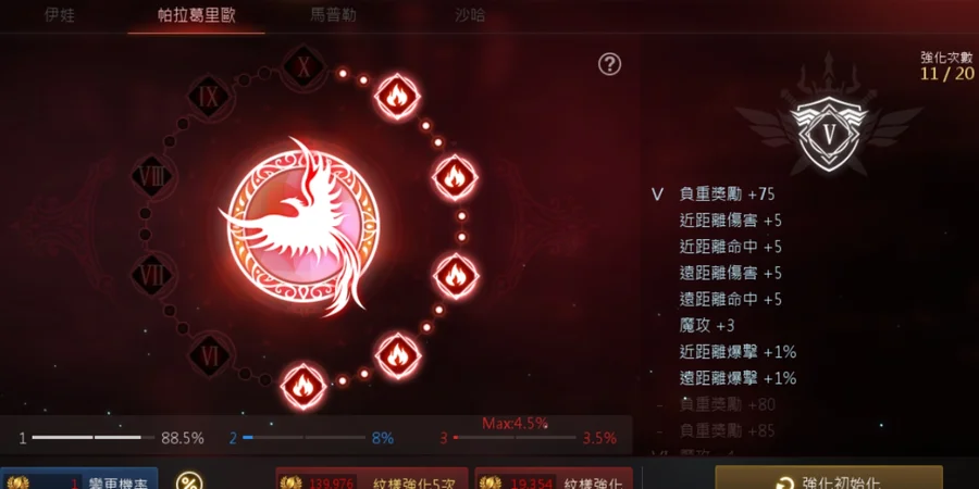 【87等、魔劍士、新篇章 銀騎士】售紫變阿頓打幣魔劍士