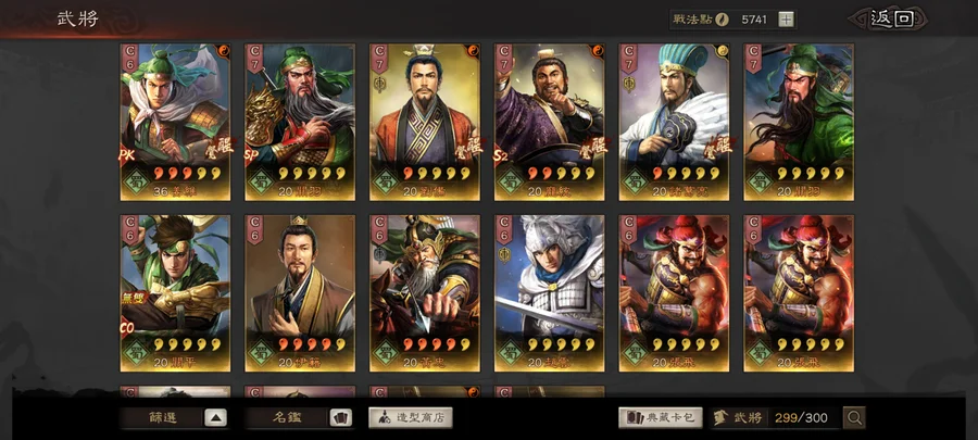 【50等、17服】滿特技最強核彈張中紅號