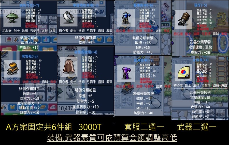 Artale楓之谷懷舊版-台灣8591寶物交易網