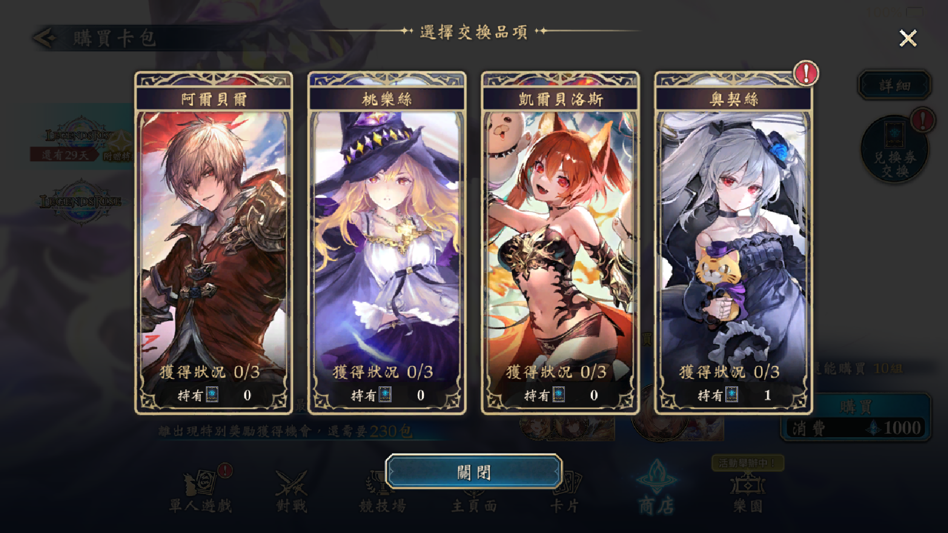 【初始號】O74 奧契絲兌換券 8傳說(1復仇者)3珍藏) (31抽 8彩 8虹 (造型-闇影詩章：凌越世界 Shadowverse ...