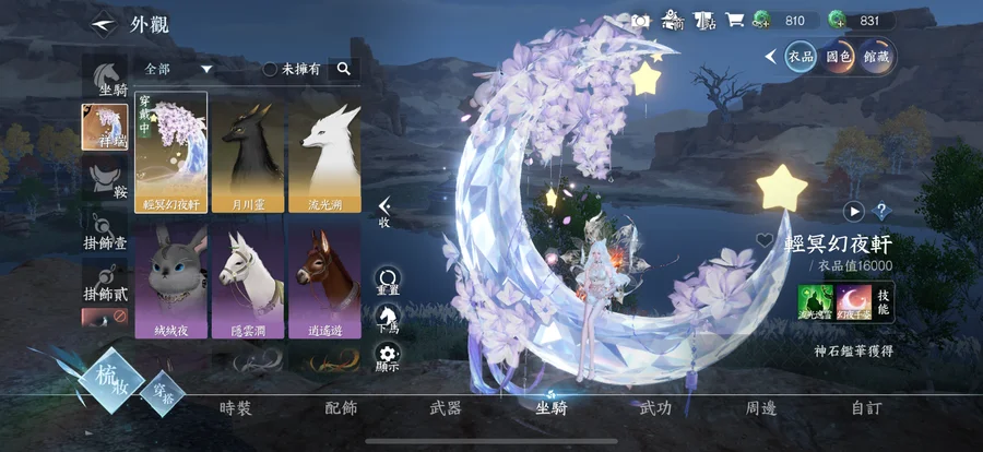 【69等】瑤光女神相16天賞2未用可交易1.2樁一鍵18w打超畢業流光朔月亮2天髮火武靈寵