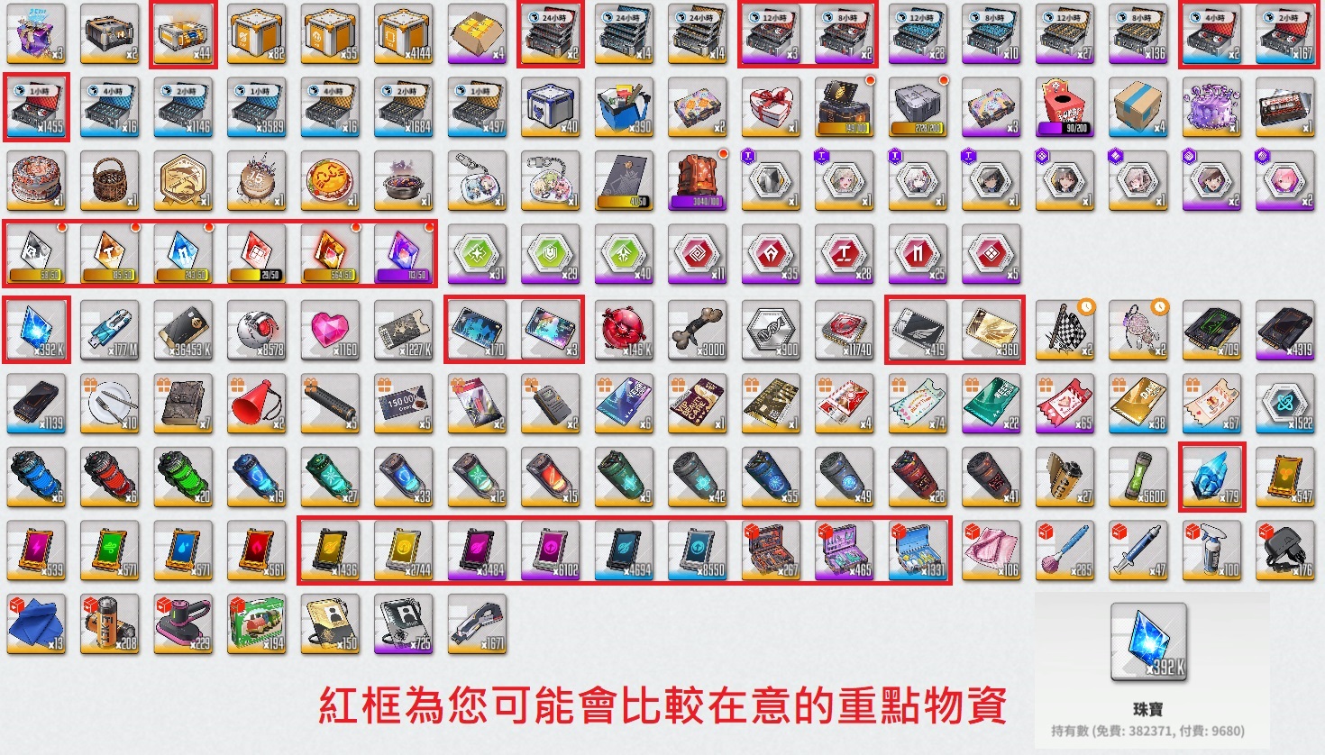 【560等】同步447+、392K↑鑽石、大量資源、競技前3-勝利女神：妮姬