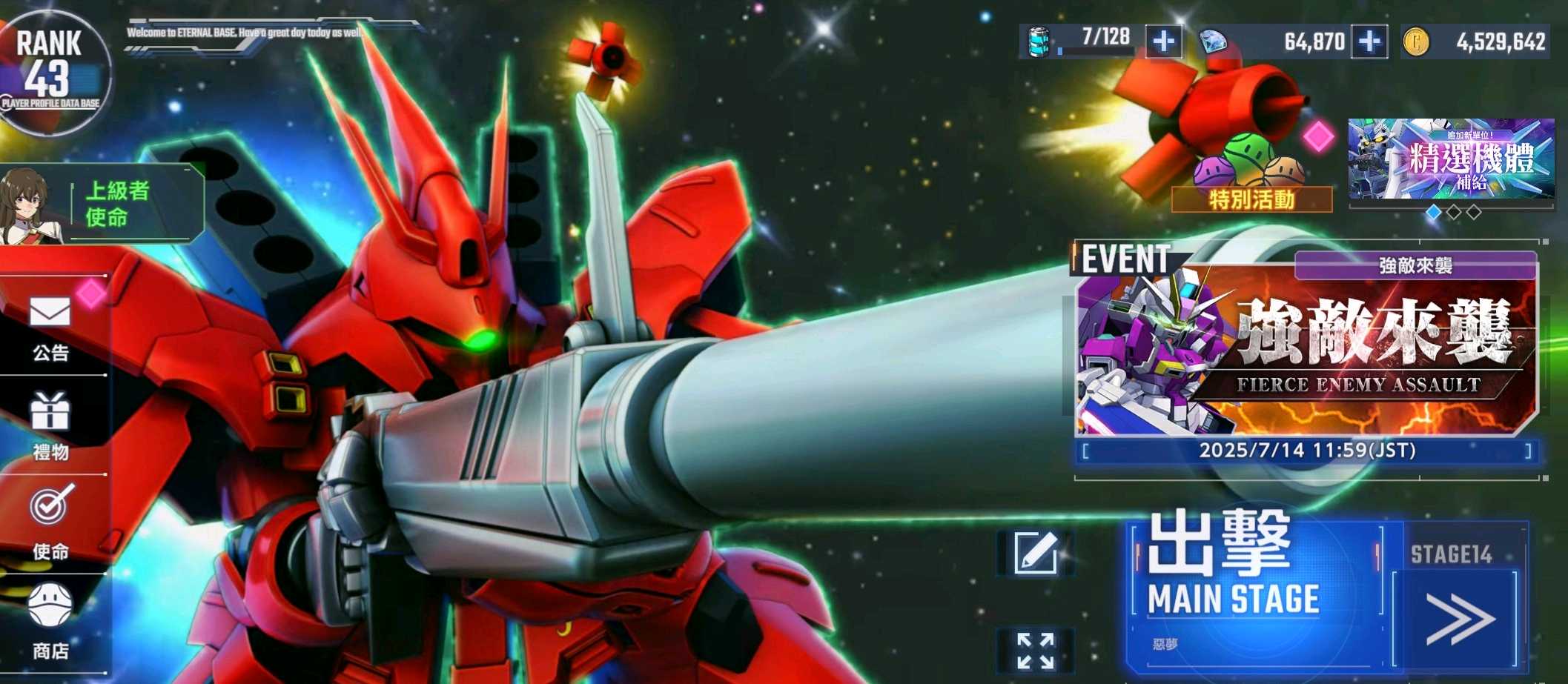 【43等】8UR 滿突 沙薩比 六萬多鑽 未綁定-SD鋼彈 G世代 永恆