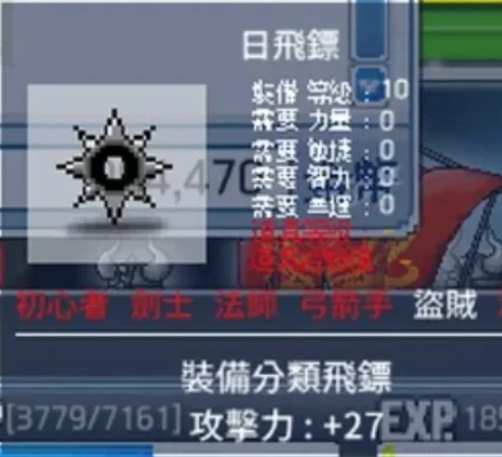 Artale楓之谷懷舊版-8591寶物交易