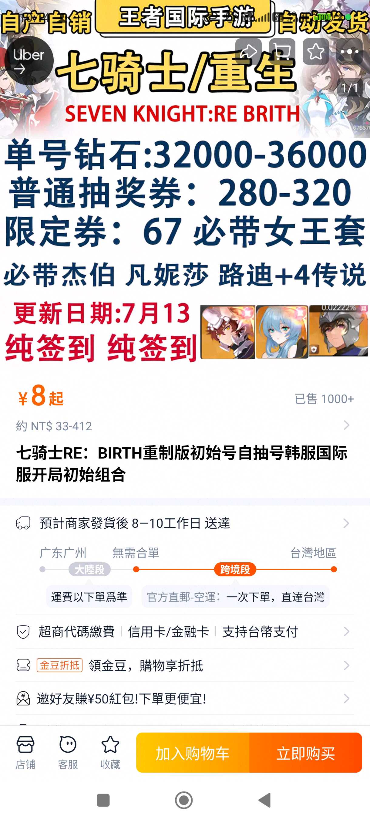 【初始號】🩵ruth🩷劇情初始 鑽石31000-36000 ¥66台幣