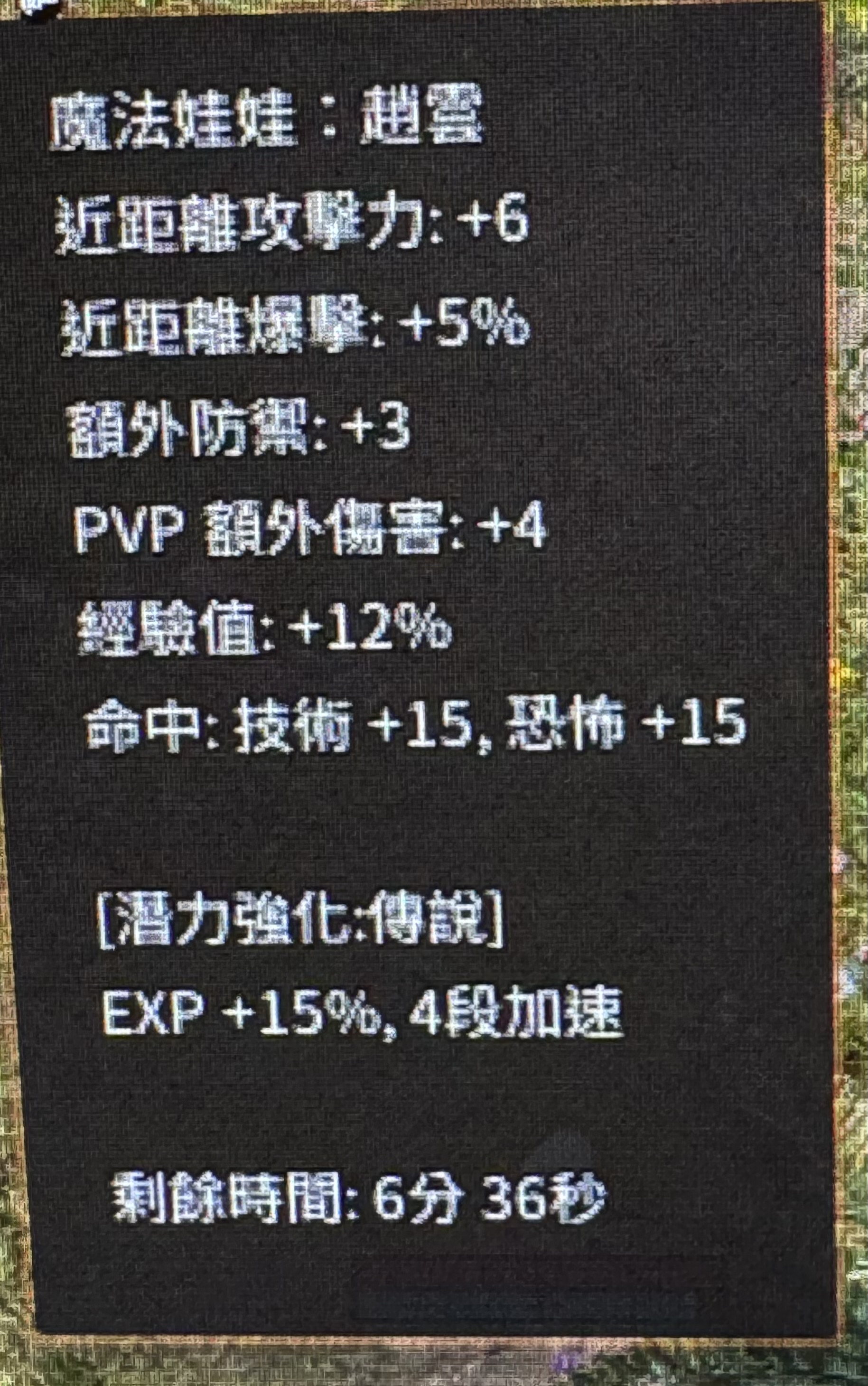 賣傳說趙雲娃娃~4段加速 經驗+15%-8591寶物交易