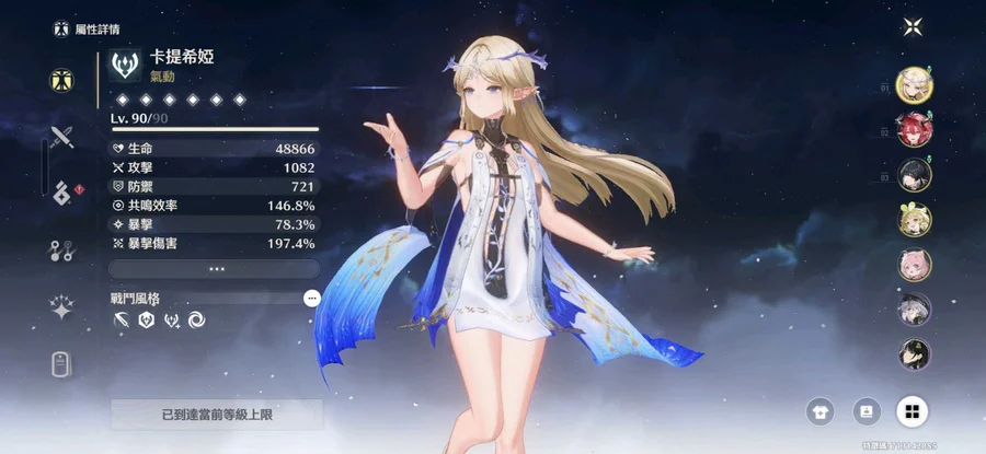 【70等、9金角、1金武】6+1卡提希婭 0+0夏空 0+0守岸人