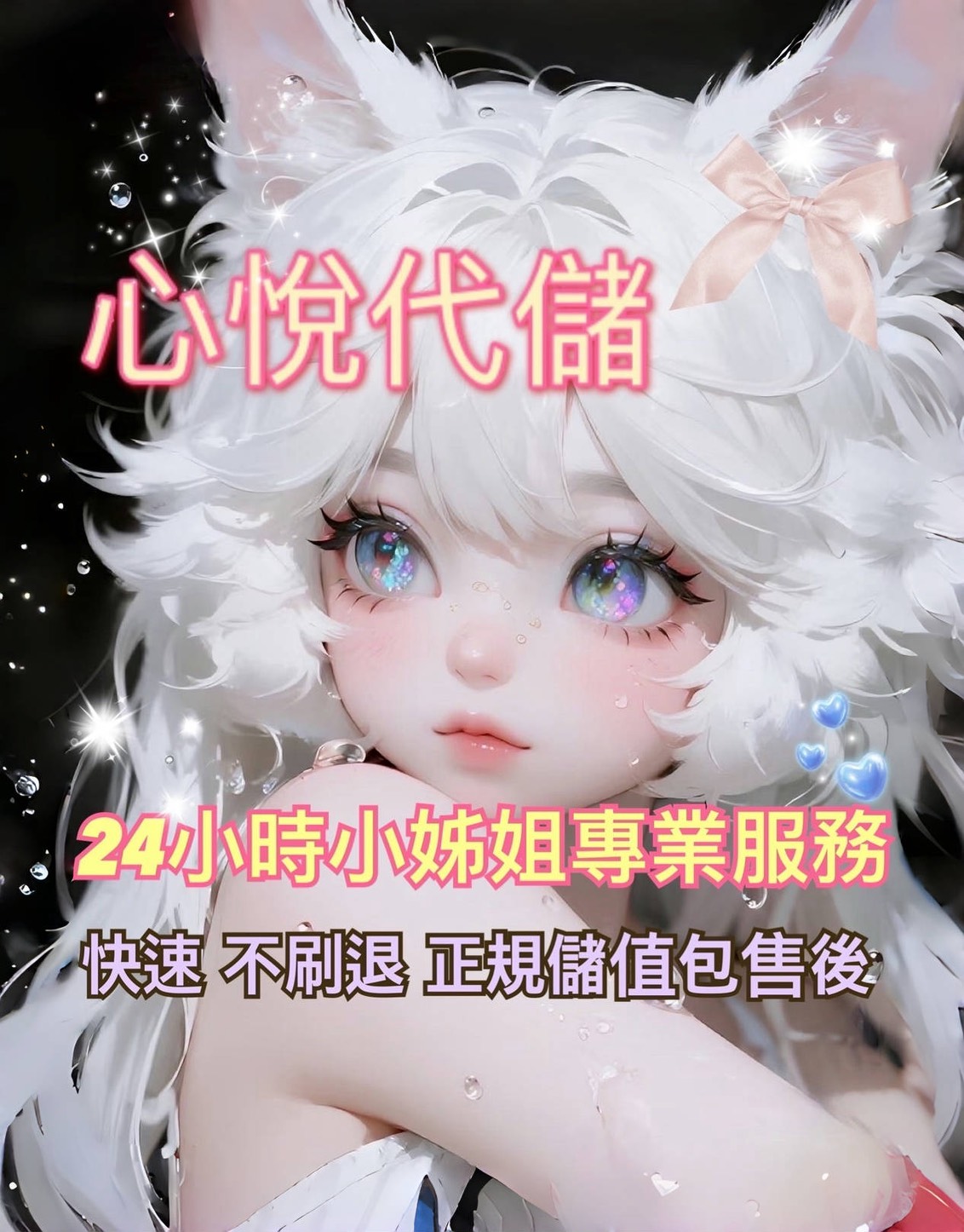 💖UID秒儲值💖12000長鳴珠免帳密熱賣中💖心悅代儲🎵杜絕刷退🎵-8591寶物交易