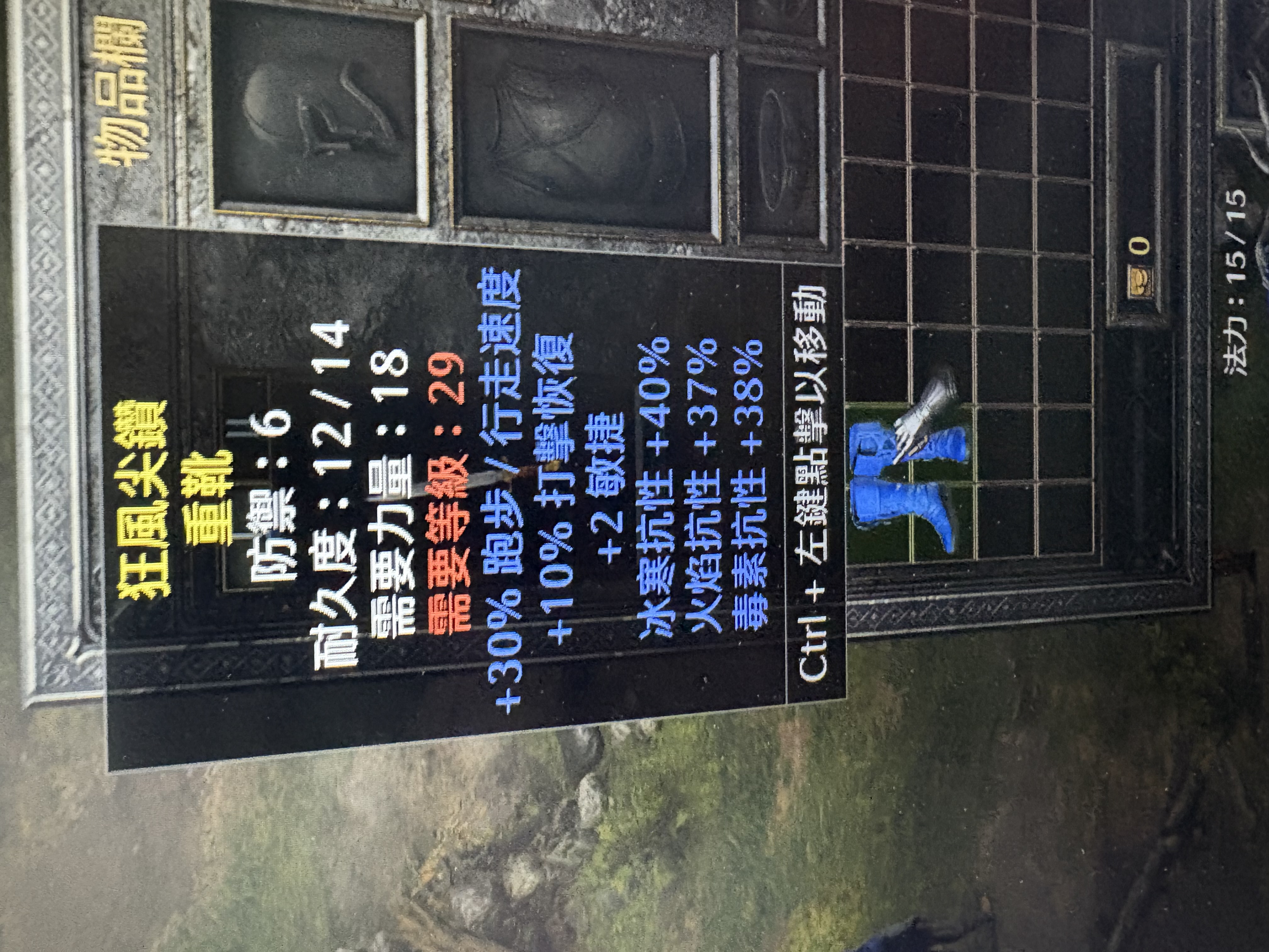 百抗鞋，30跑，10打擊，2敏，40冰，37火，38毒-8591寶物交易