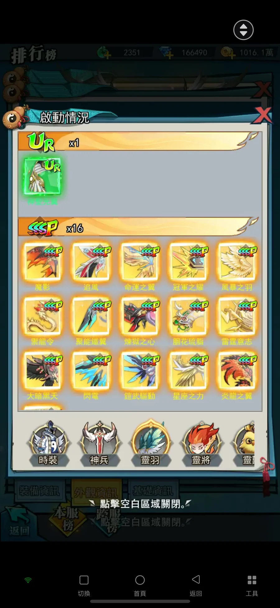 【847等】14xx服 戰力335億