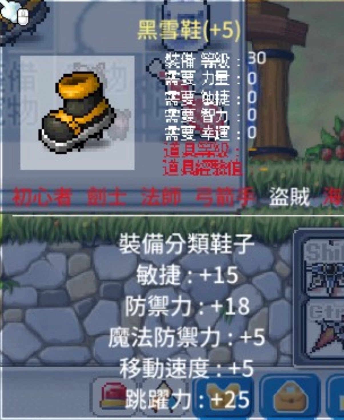 【敏捷雪鞋專賣店】各職12-15敏雪鞋專賣店-8591寶物交易