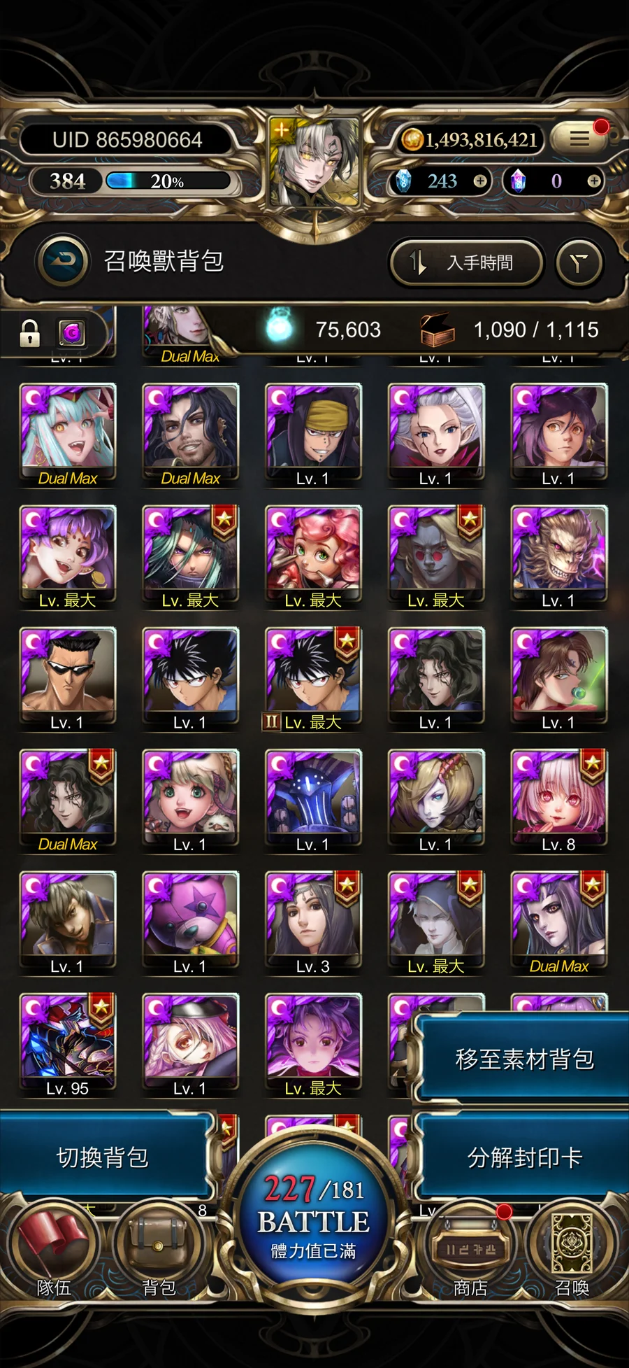 【初始號】神魔之塔 一手-8591寶物交易